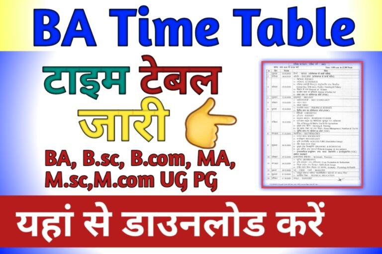 BA Time Table 2025 {Out} चेक करे BA 1st 2nd 3rd Year Semester Exam Date ...